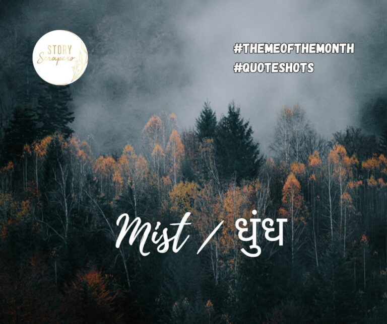 Enigmatic quotes on “mist” to stir your soul | Storyscrapers